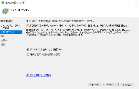 SQLServer冗長化～WSFCのセットアップ編～ #Windows - Qiita