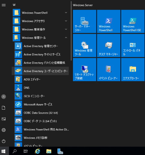 SQLServer冗長化～ActiveDirectoryのセットアップ編～ #Windows - Qiita