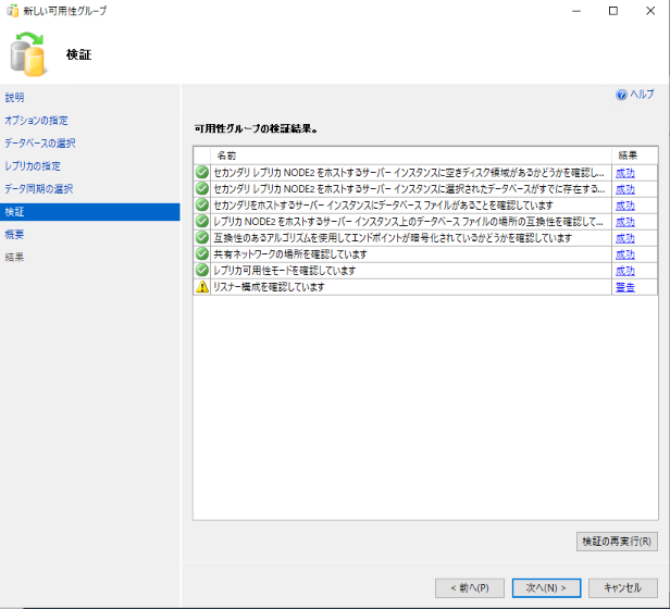 SQLServer冗長化～AlwaysOnの構築編～ #Windows - Qiita