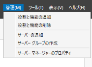 SQLServer冗長化～WSFCのセットアップ編～ #Windows - Qiita