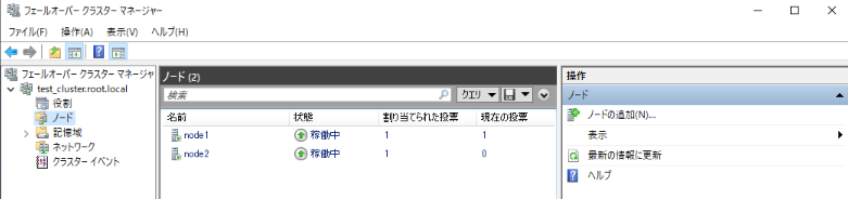 SQLServer冗長化～WSFCのセットアップ編～ #Windows - Qiita