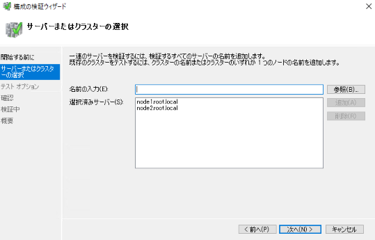 SQLServer冗長化～WSFCのセットアップ編～ #Windows - Qiita