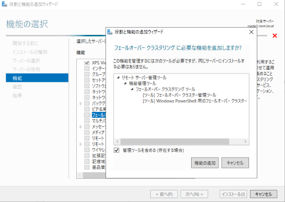 SQLServer冗長化～WSFCのセットアップ編～ #Windows - Qiita