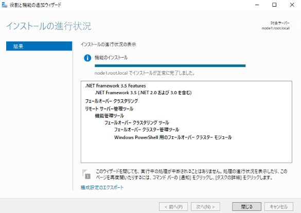 SQLServer冗長化～WSFCのセットアップ編～ #Windows - Qiita