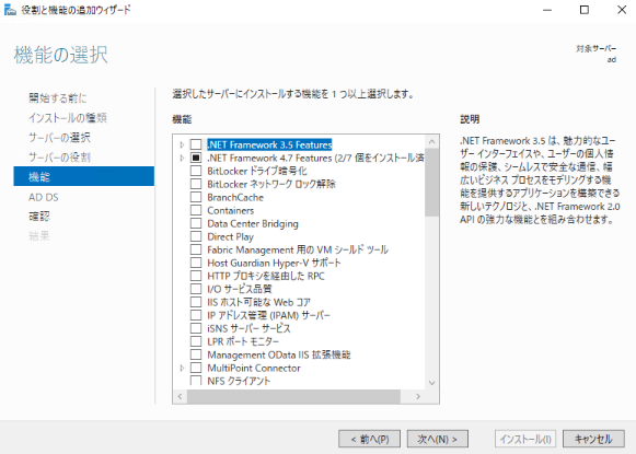 SQLServer冗長化～ActiveDirectoryのセットアップ編～ #Windows - Qiita