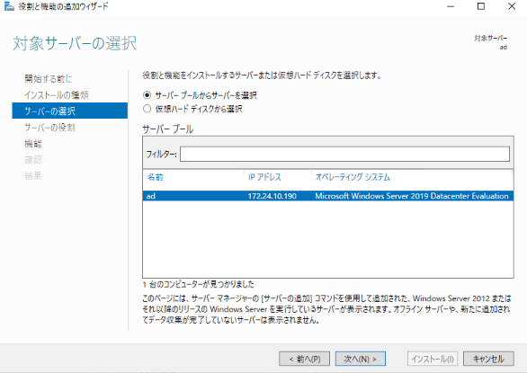 SQLServer冗長化～ActiveDirectoryのセットアップ編～ #Windows - Qiita