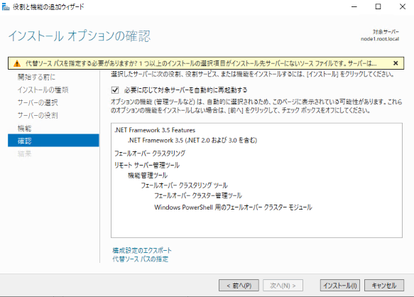 SQLServer冗長化～WSFCのセットアップ編～ #Windows - Qiita
