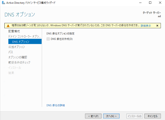 SQLServer冗長化～ActiveDirectoryのセットアップ編～ #Windows - Qiita