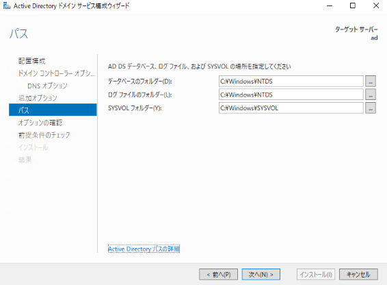 SQLServer冗長化～ActiveDirectoryのセットアップ編～ #Windows - Qiita