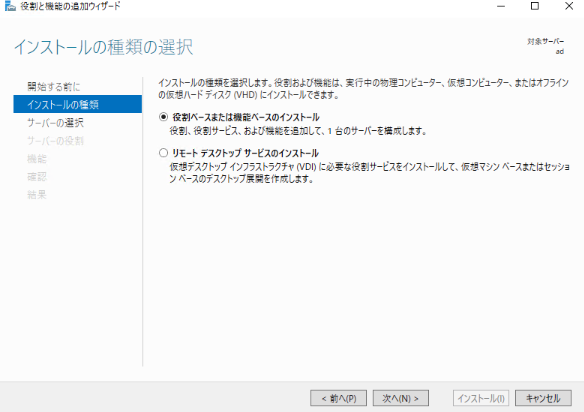 SQLServer冗長化～ActiveDirectoryのセットアップ編～ #Windows - Qiita
