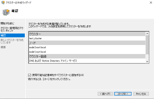 SQLServer冗長化～WSFCのセットアップ編～ #Windows - Qiita
