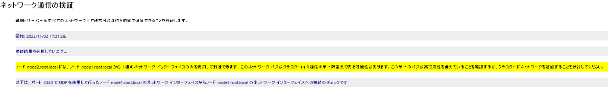 SQLServer冗長化～WSFCのセットアップ編～ #Windows - Qiita
