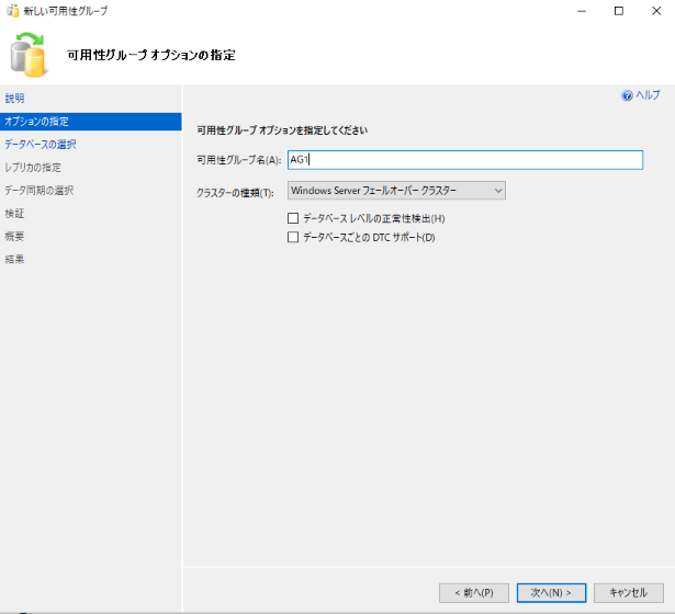 SQLServer冗長化～AlwaysOnの構築編～ #Windows - Qiita