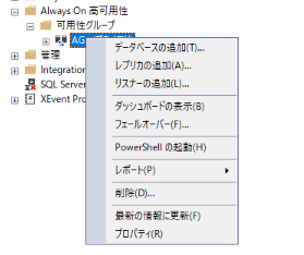 SQLServer冗長化～AlwaysOnの構築編～ #Windows - Qiita