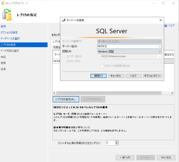 SQLServer冗長化～AlwaysOnの構築編～ #Windows - Qiita