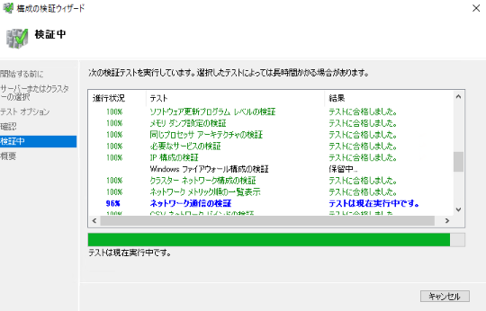 SQLServer冗長化～WSFCのセットアップ編～ #Windows - Qiita