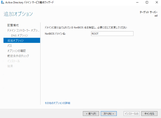 SQLServer冗長化～ActiveDirectoryのセットアップ編～ #Windows - Qiita