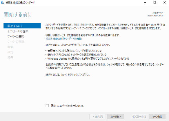 SQLServer冗長化～WSFCのセットアップ編～ #Windows - Qiita