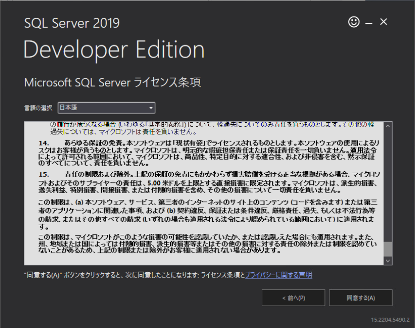 行き当たりばったり学習 ～SQLServer構築編(Windows)～ #Windows - Qiita