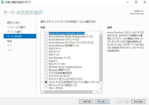 SQLServer冗長化～WSFCのセットアップ編～ #Windows - Qiita