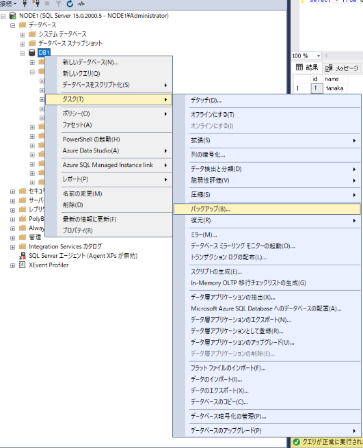 SQLServer冗長化～AlwaysOnの構築編～ #Windows - Qiita