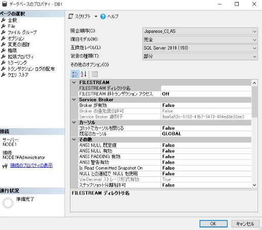 SQLServer冗長化～AlwaysOnの構築編～ #Windows - Qiita