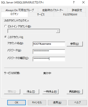 SQLServer冗長化～AlwaysOnの構築編～ #Windows - Qiita