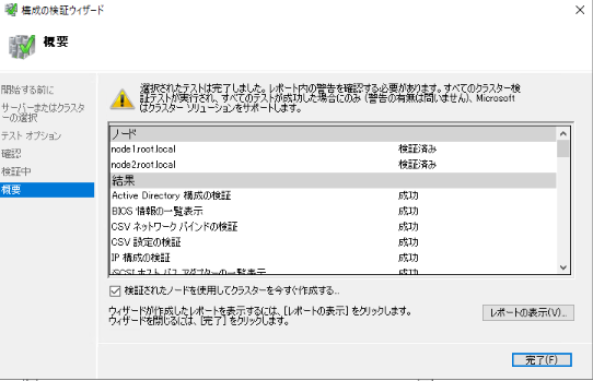 SQLServer冗長化～WSFCのセットアップ編～ #Windows - Qiita