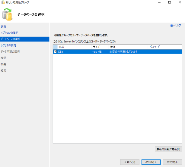 SQLServer冗長化～AlwaysOnの構築編～ #Windows - Qiita
