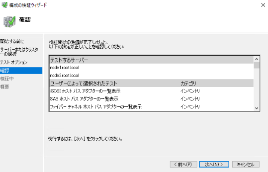 SQLServer冗長化～WSFCのセットアップ編～ #Windows - Qiita