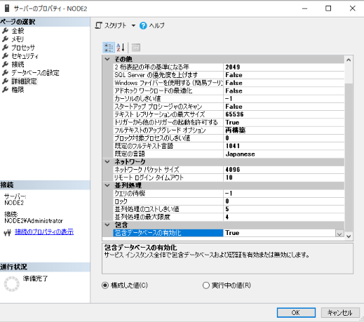 SQLServer冗長化～AlwaysOnの構築編～ #Windows - Qiita