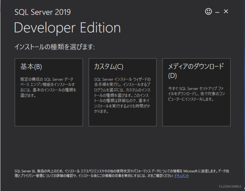 行き当たりばったり学習 ～SQLServer構築編(Windows)～ #Windows - Qiita