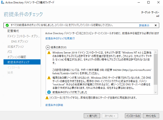 SQLServer冗長化～ActiveDirectoryのセットアップ編～ #Windows - Qiita