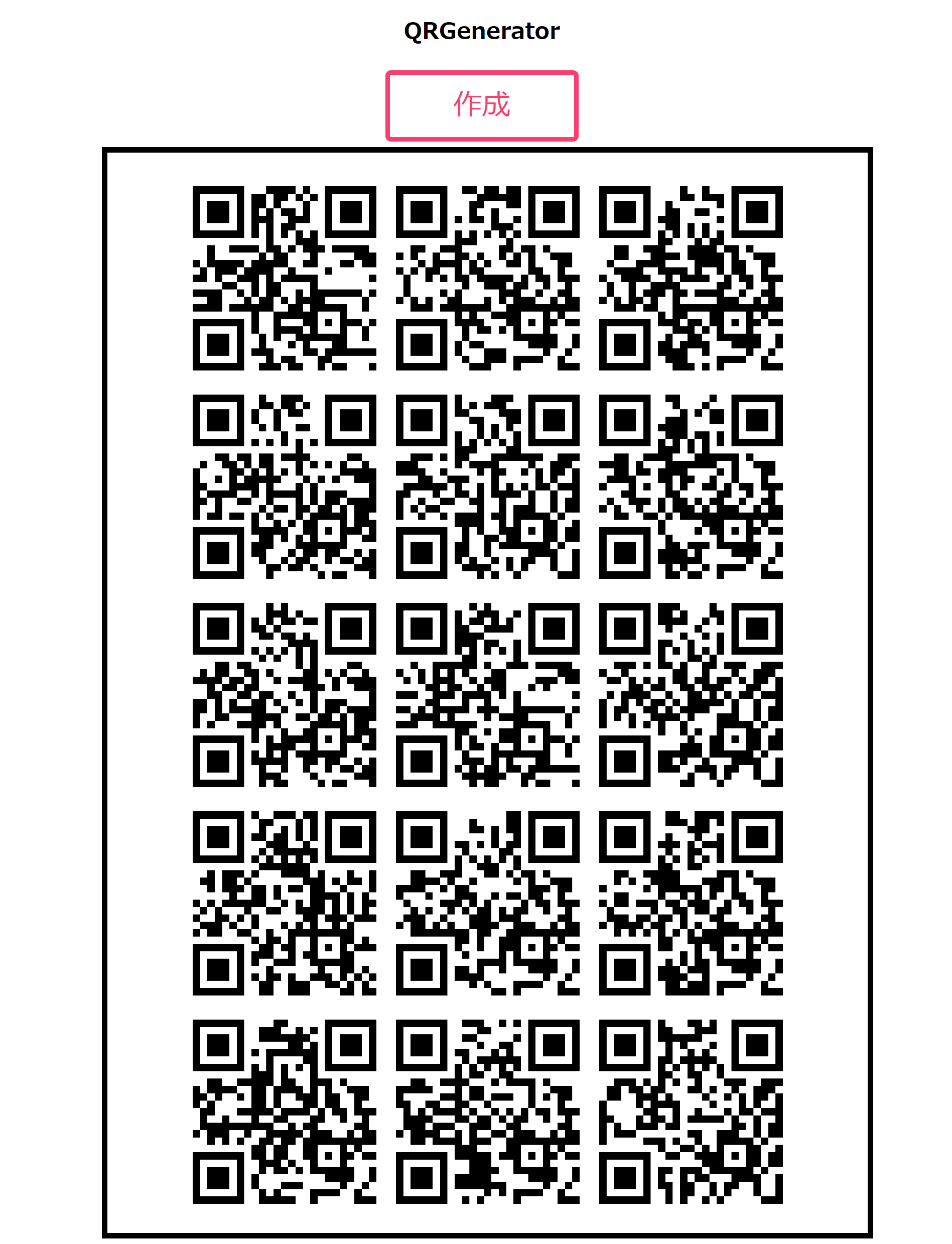 ユニークなQRコードを大量に印刷したいときのTips #JavaScript - Qiita