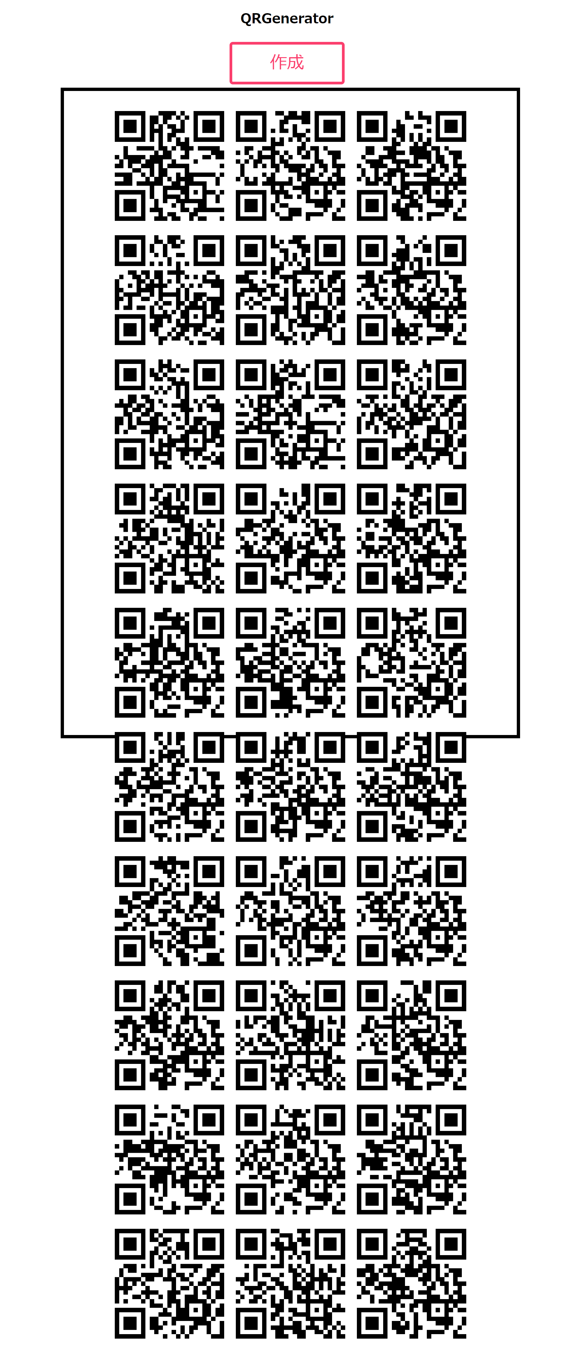 ユニークなQRコードを大量に印刷したいときのTips #JavaScript - Qiita