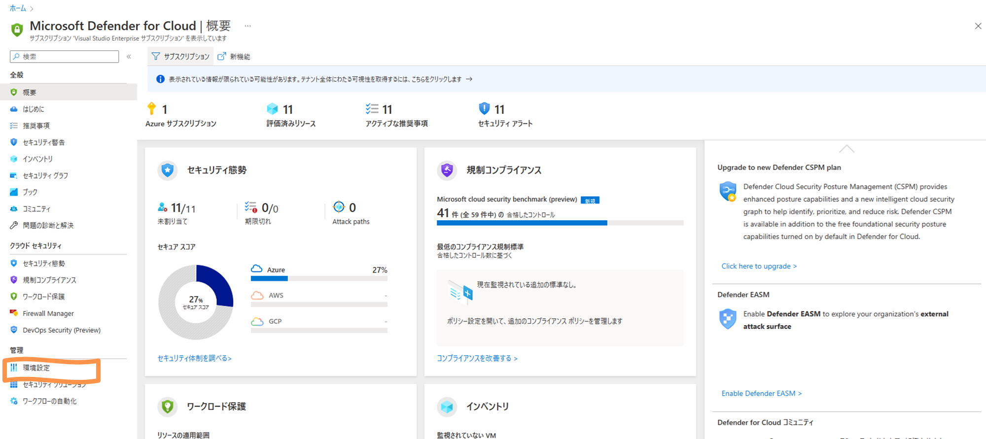 Microsoft Defender for Serversでできるサーバーセキュリティ対策 #Azure - Qiita
