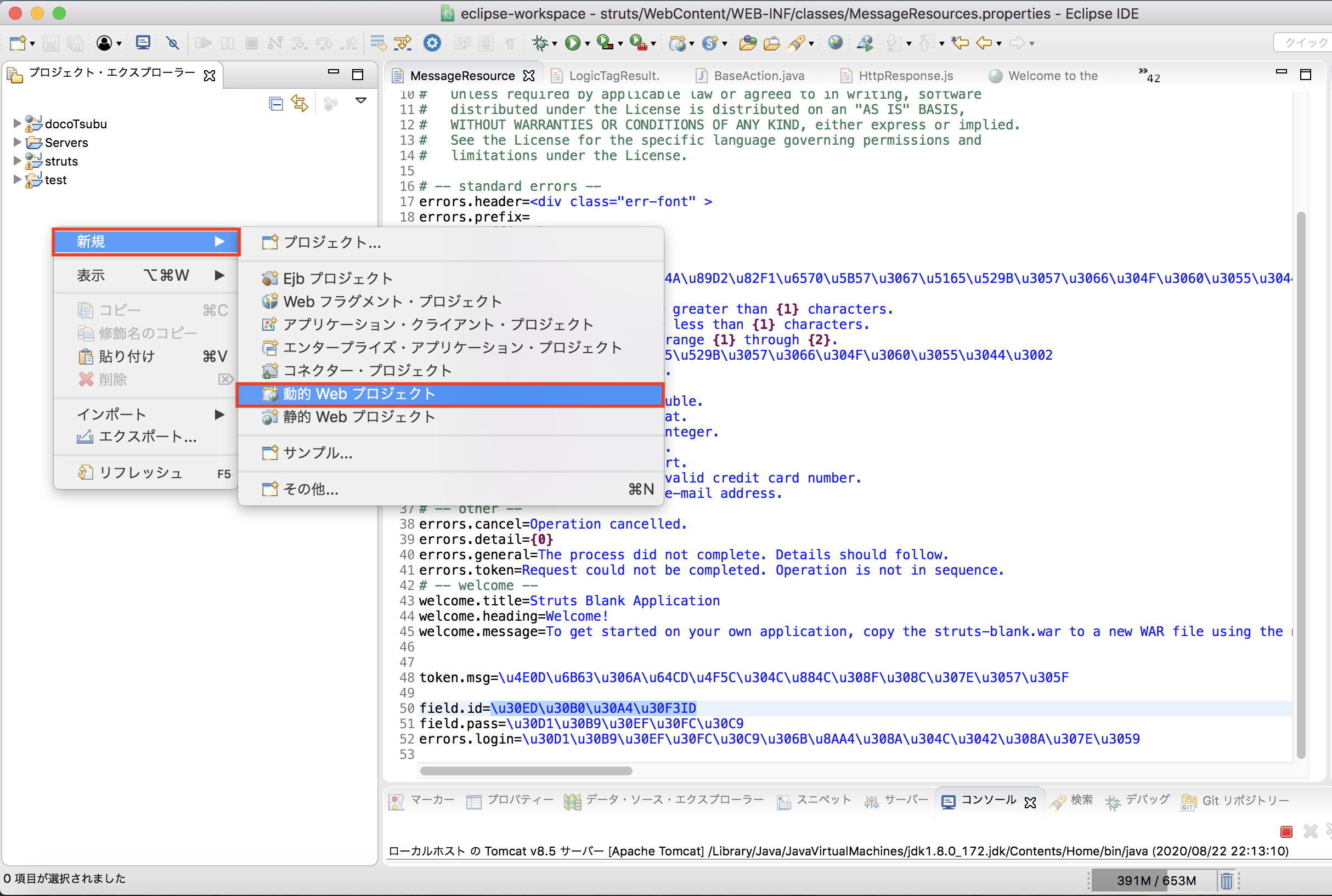 Struts1.3.10を勉強したのでまとめてみた #初心者 - Qiita