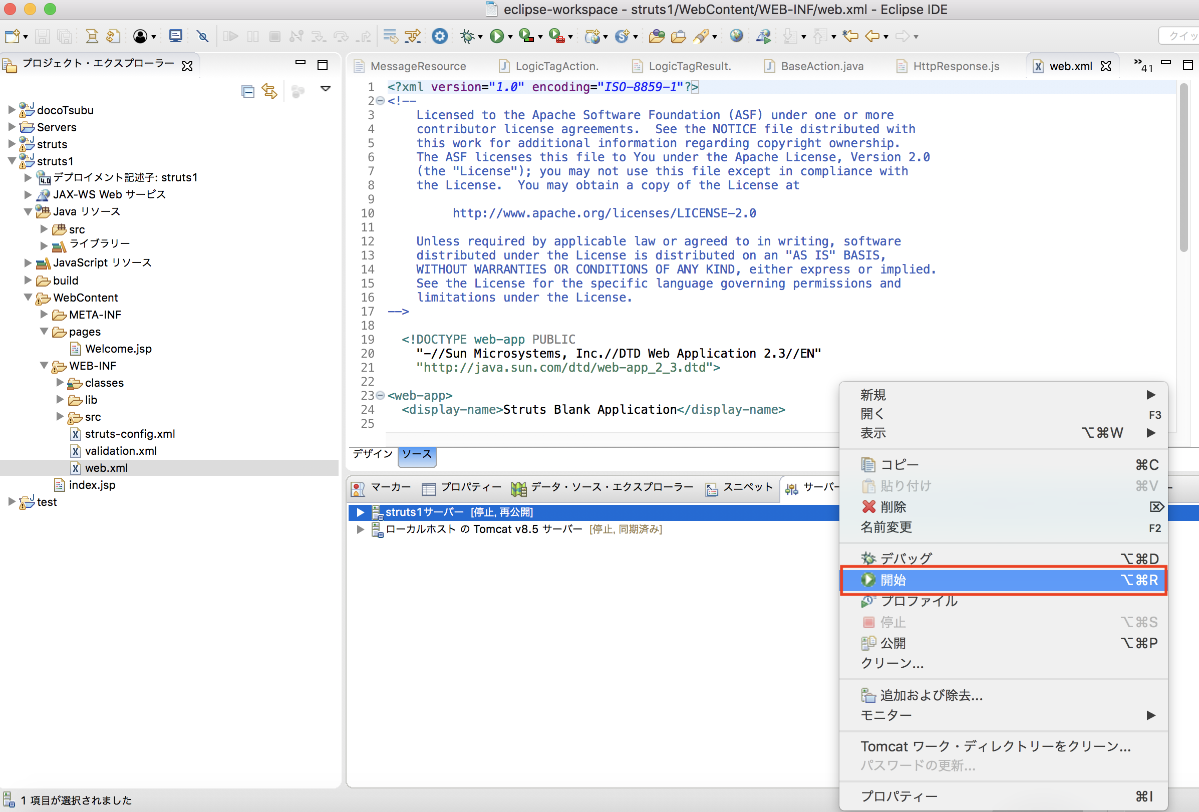 Struts1.3.10を勉強したのでまとめてみた #初心者 - Qiita