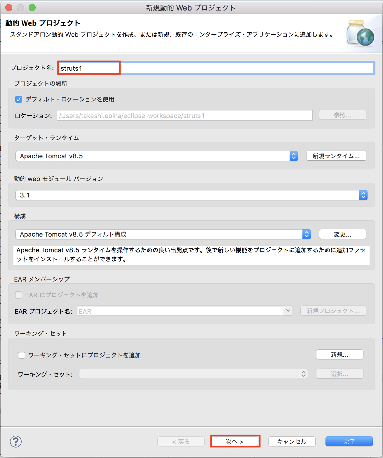 【Struts入門】今さらStruts1.3.10を勉強したのでまとめてみた【初心者向け】 #Java - Qiita