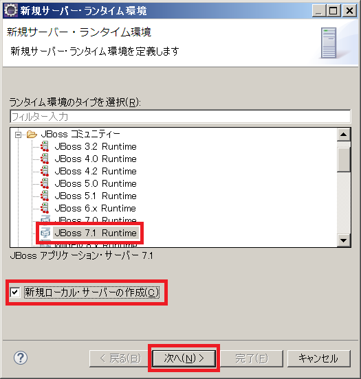 EclipseにJBossのプラグインをインストールする方法 #Eclipseプラグイン - Qiita