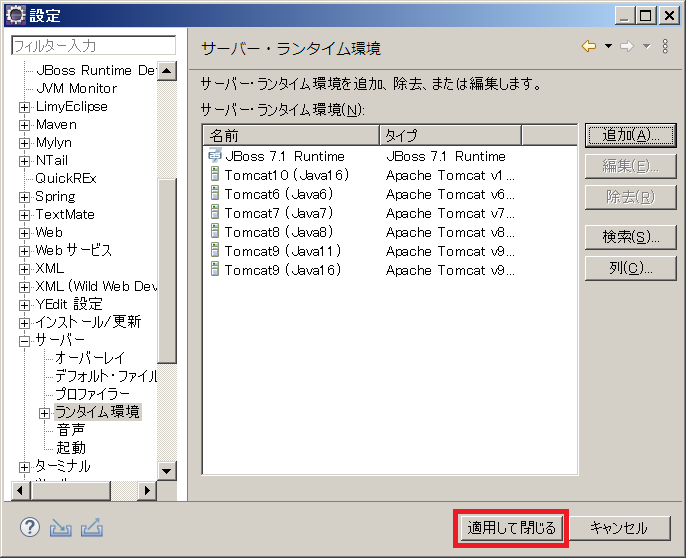 EclipseにJBossのプラグインをインストールする方法 #Eclipseプラグイン - Qiita