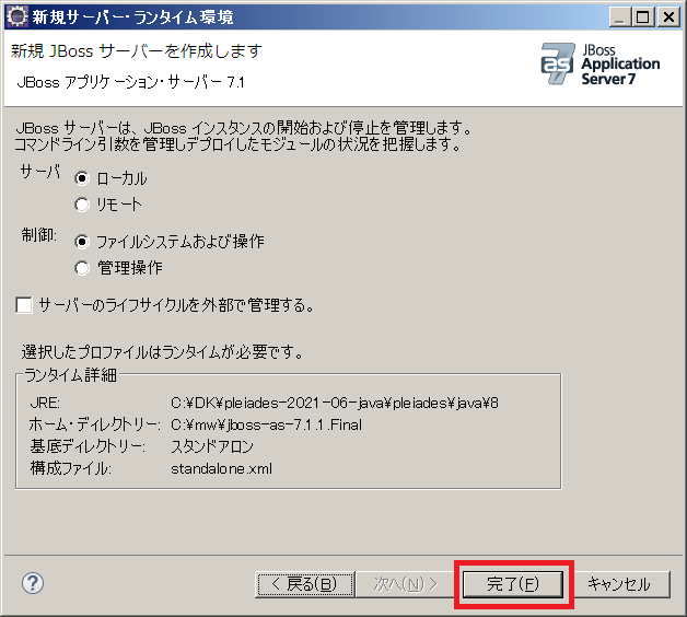 EclipseにJBossのプラグインをインストールする方法 #Eclipseプラグイン - Qiita