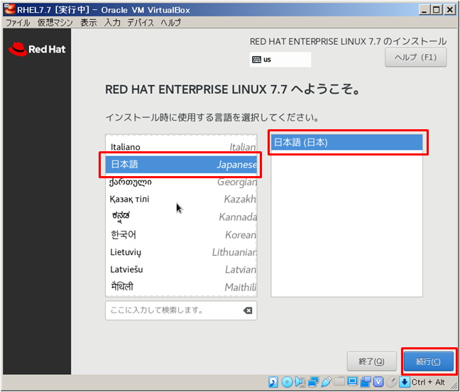 Red Hat Enterprise Linux 7.7 を Virtual Box にインストールする手順 #VirtualBox - Qiita