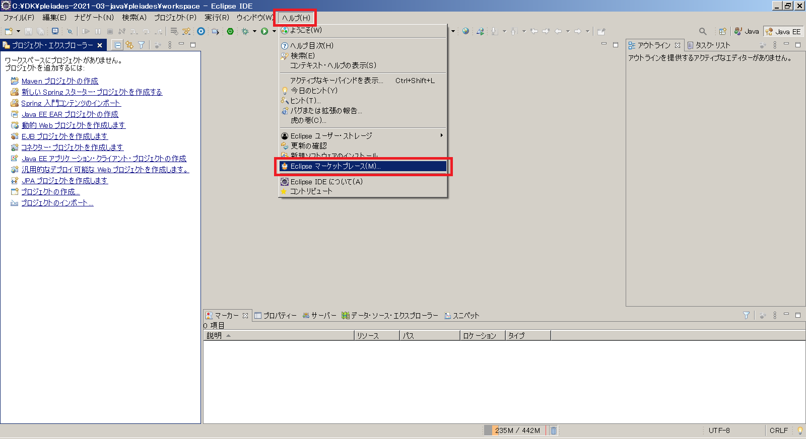 EclipseにSpring Tool Suiteのプラグインをインストールする方法 #Java - Qiita