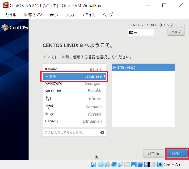 CentOS 8.5 を Virtual Box にインストールする手順 #Linux - Qiita