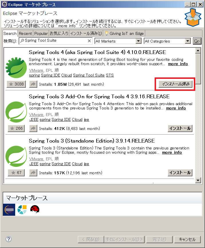 EclipseにSpring Tool Suiteのプラグインをインストールする方法 #Java - Qiita