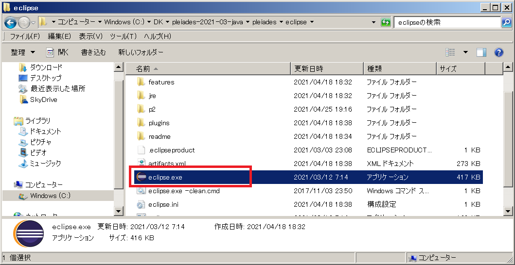EclipseにSpring Tool Suiteのプラグインをインストールする方法 #Java - Qiita