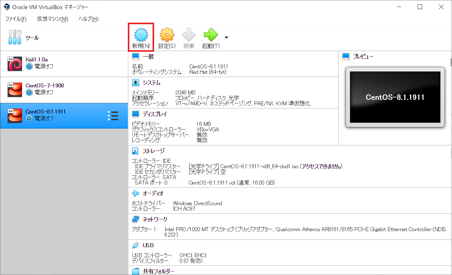 CentOS 8.5 を Virtual Box にインストールする手順 #Linux - Qiita
