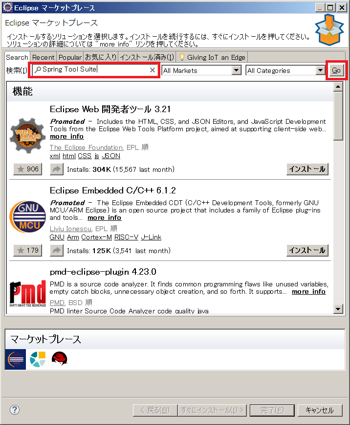 Eclipseにspring Tool Suiteのプラグインをインストールする方法 Java Qiita