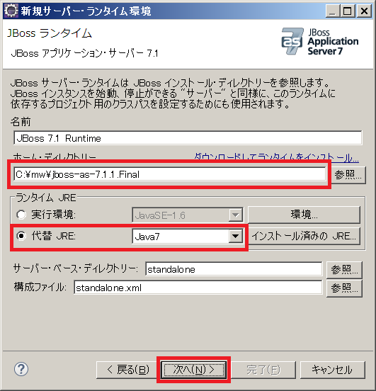 EclipseにJBossのプラグインをインストールする方法 #Eclipseプラグイン - Qiita